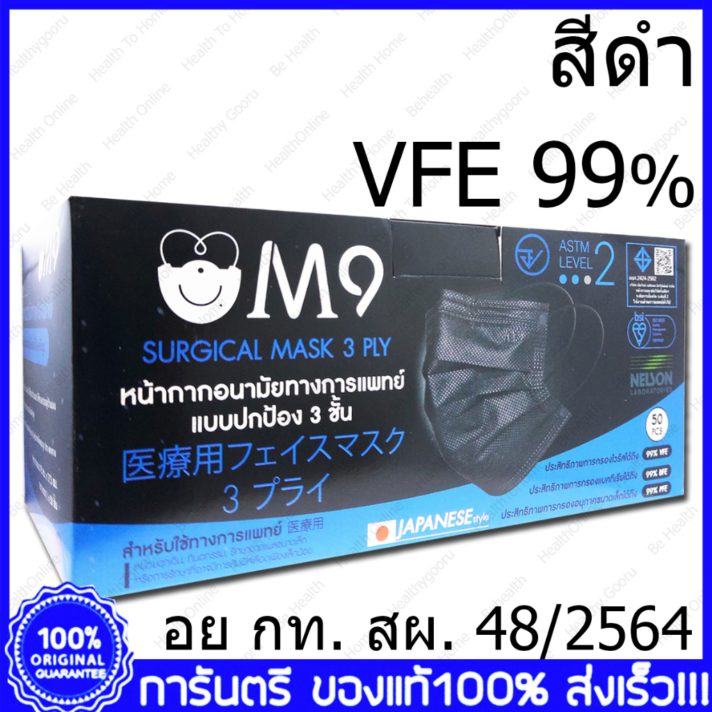 ทางการแพทย์ 3M LONGMED Klean Mask KF Mask M9 หน้ากากอนามัย 50ชิ้น/กล่อง ...