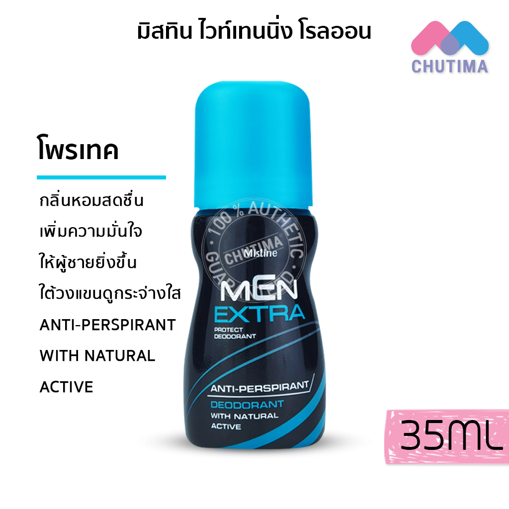 มิสทิน ไวท์เทนนิ่ง โรลออน/ เมน เอ็กซ์ตร้า ดิโอโดแรนท์ Mistine Whitening ...