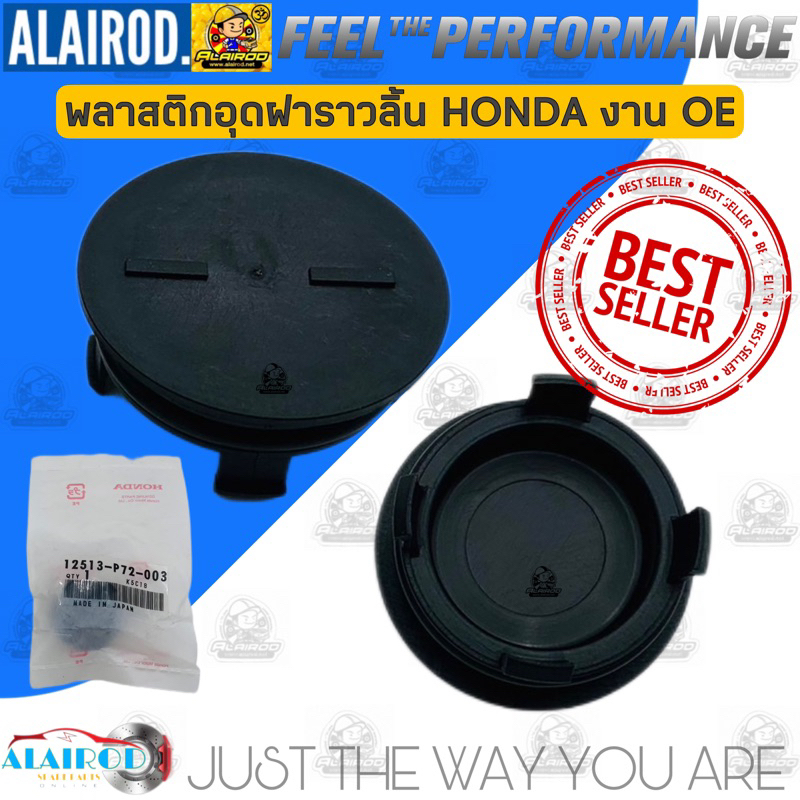 พลาสติกอุดฝาราวลิ้น ฝาปิดหน้าแคม HONDA CIVIC FD ปี 2006-2010 ,CIVIC ...