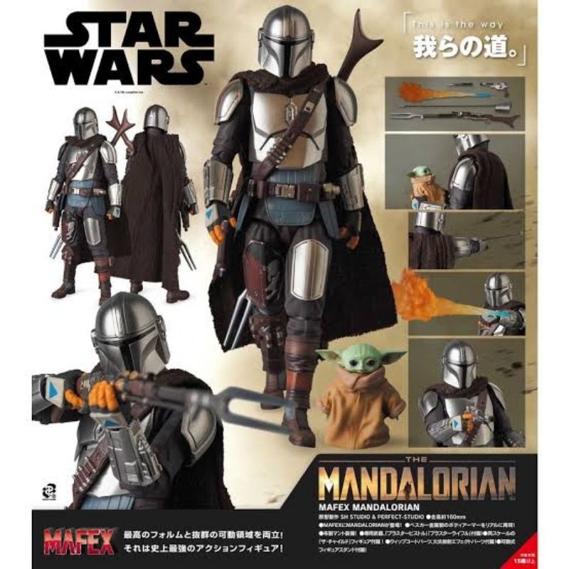 Mafex No.129 The Mandalorian | Shopee Thailand