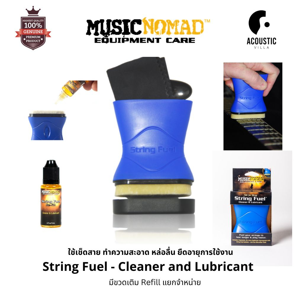 MUSICNOMAD String Fuel - Cleaner and Lubricant | Shopee Thailand