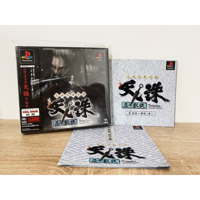Tenchu Shinobi Taizen Ps1 แผ่นแท้ | Shopee Thailand