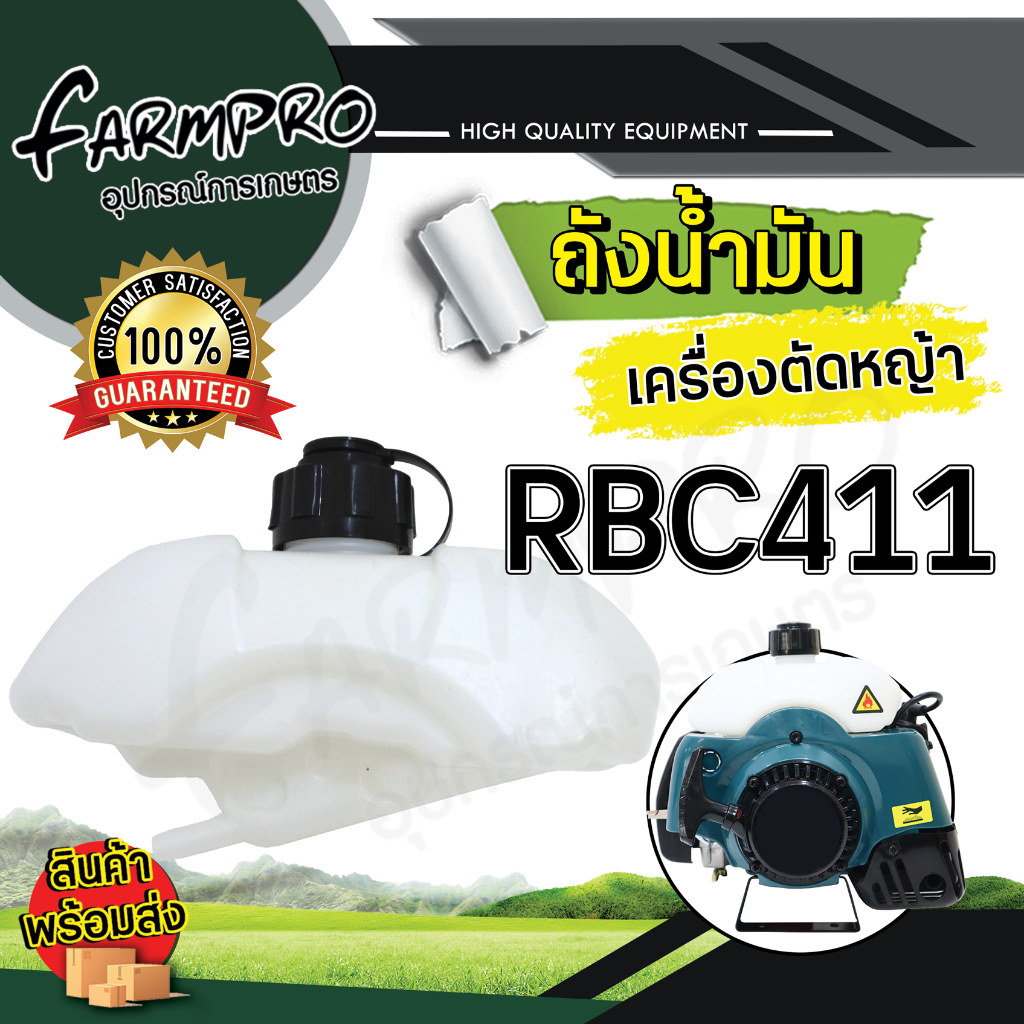 ถังน้ำมันเครื่องตัดหญ้า 4 จังหวะ 2 จังหวะ รุ่น NB411 RBC411 328 GX35 หนาอย่างดี | Shopee Thailand