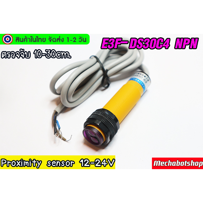 🔥[พร้อมส่ง]🔥เซ็นเซอร์ Proximity Sensor E3F-DS30C4 NPN NO 12V 24V ตรวจจับ 30 cm(สีเหลือง ...