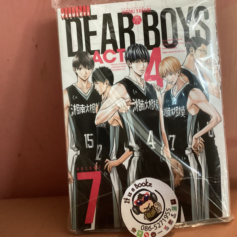 DEAR BOYS ACT 4 เล่ม7,8 | Shopee Thailand