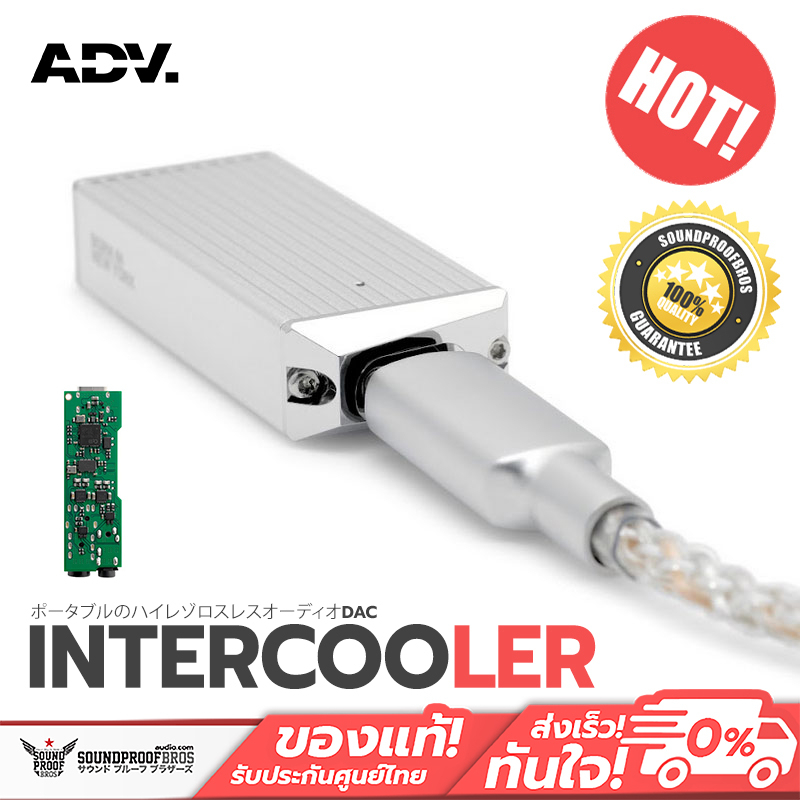 ADV. INTERCOOLER DAC/AMP 32-bit DAC Amplifier | Shopee Thailand
