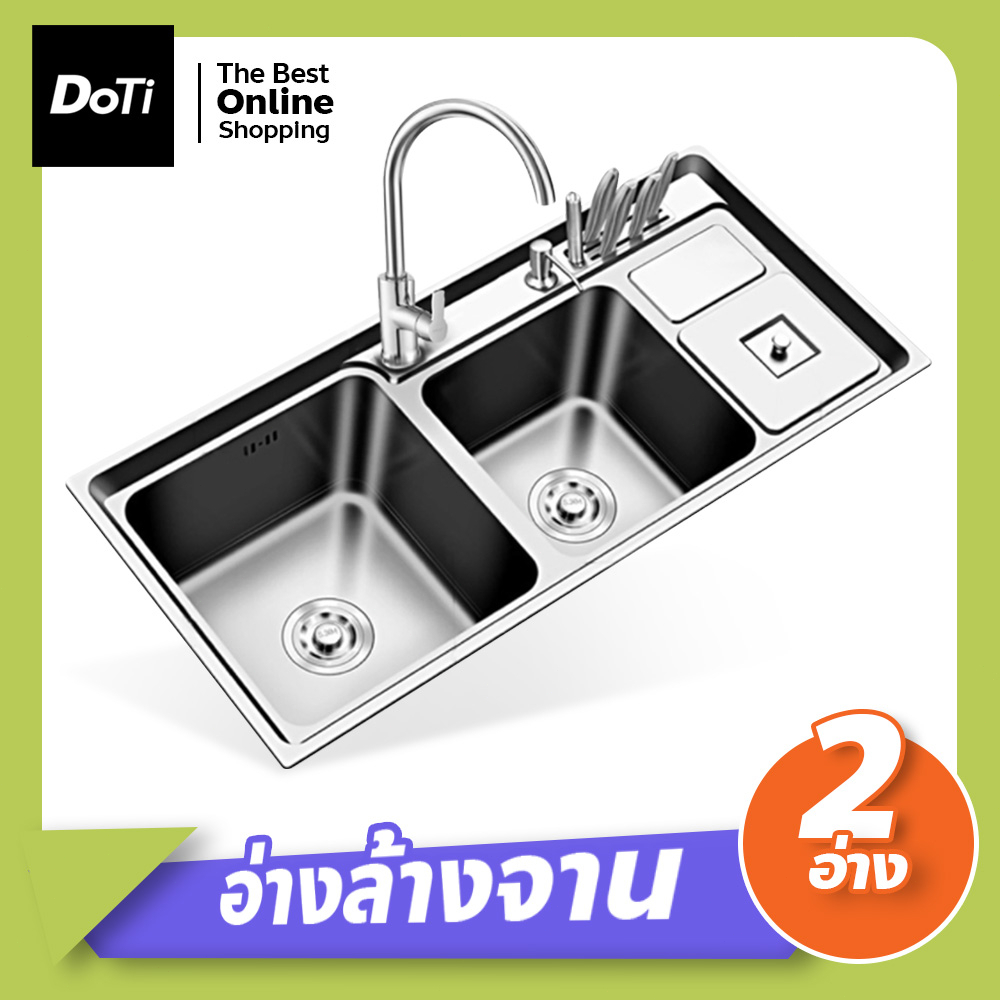 doti อ่างล้างจาน ไม่ขึ้นสนิม มีช่องเก็บมีด มีช่องทิ้งขยะ พิเศษ!!!มีที่ ...