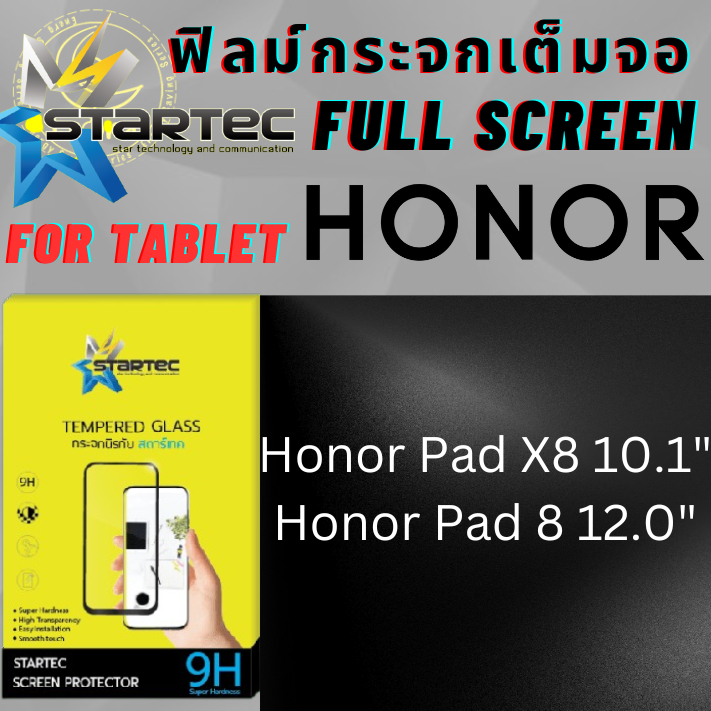 Startec สตาร์เทค ฟิล์มกระจกเต็มจอ แท็บเล็ต Tablet สำหรับ ออเนอร์ Honor ...