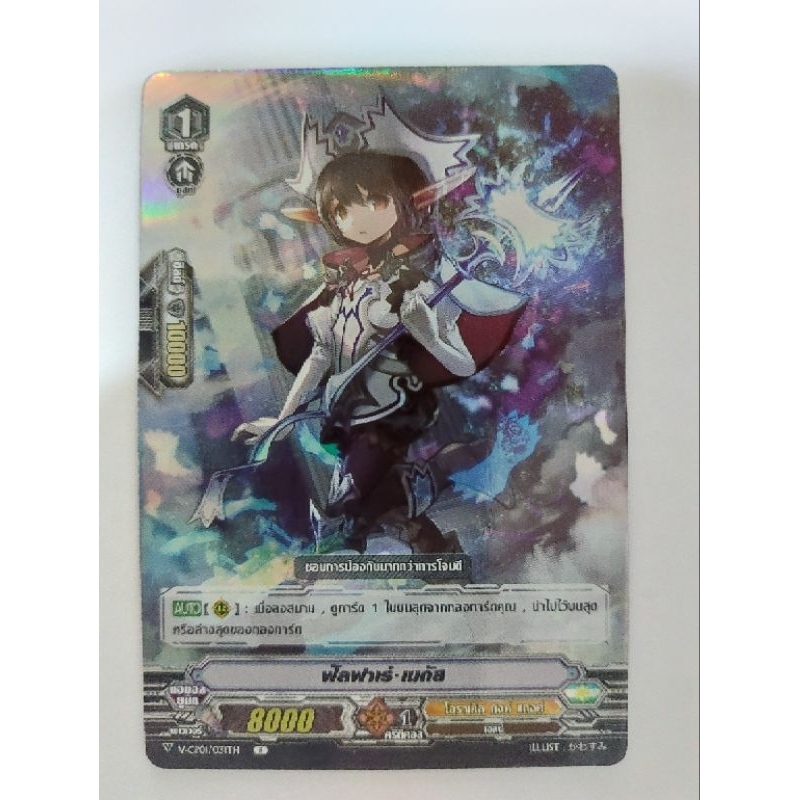 การ์ดแวนการ์ดแยกใบ VGT-V-CP01 โอราเคิล ทิงค์แทงค์ การ์ดฟอย | Shopee Thailand