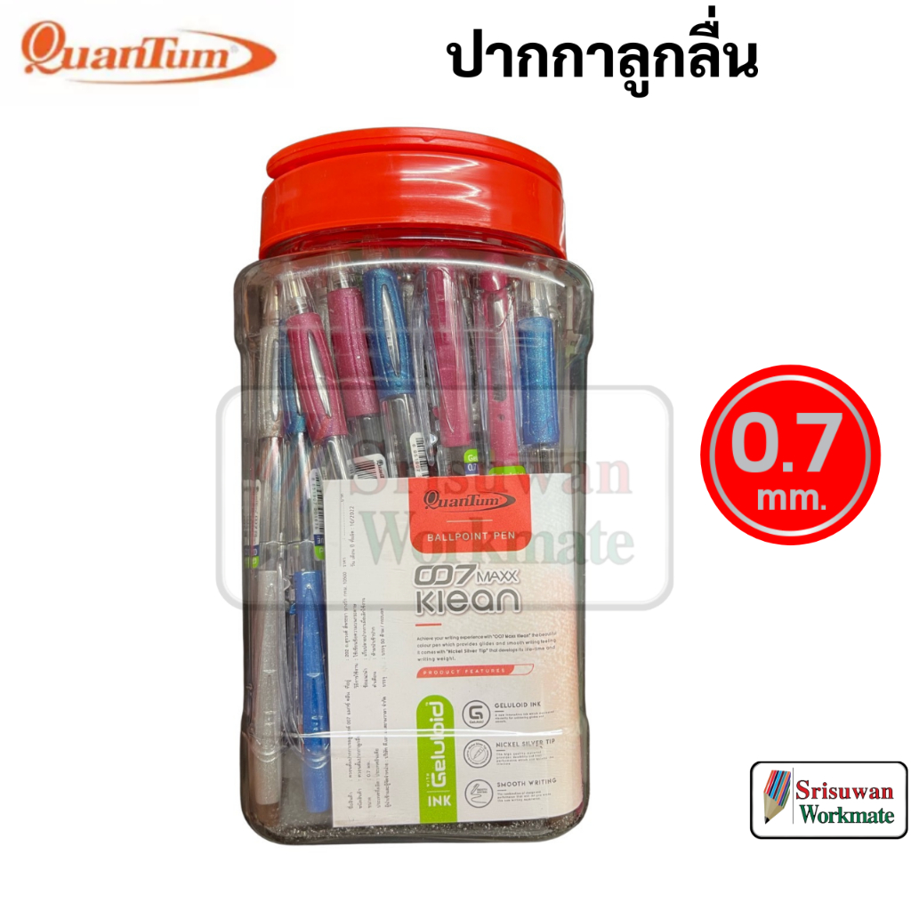 ยกกระปุก 50 ด้าม Quantum 007 Maxx Klean ปากกา 0.7 มม. ปากกาลูกลื่น หมึก ...