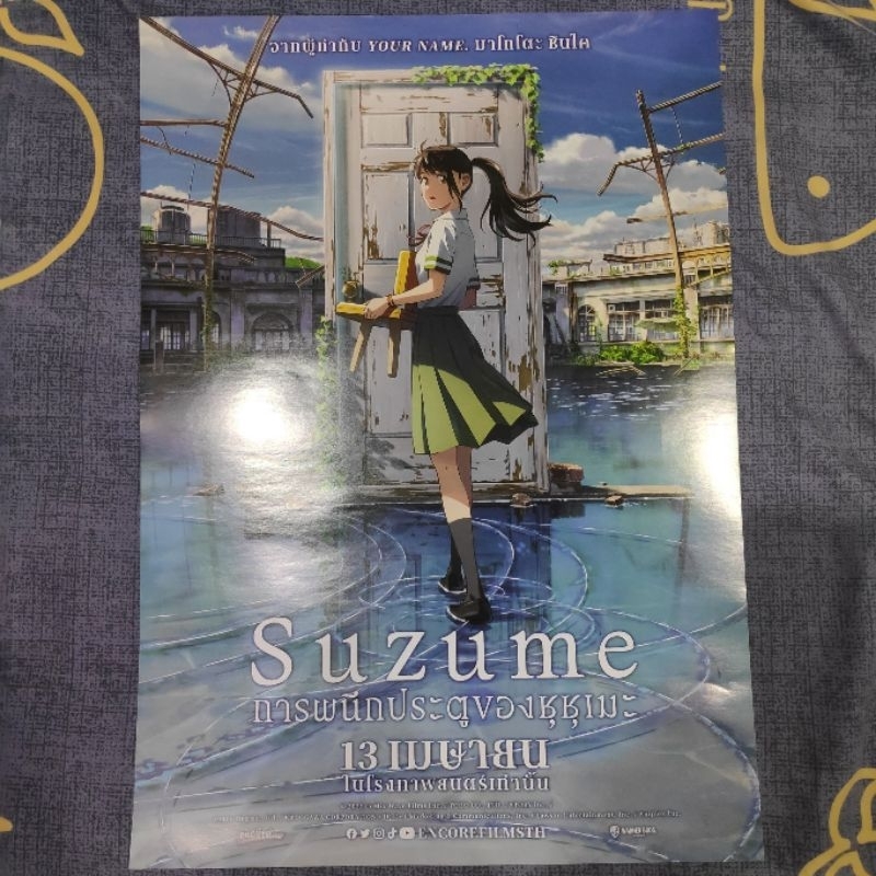 Poster Suzume ของแท้ลิขสิทธิ์ | Shopee Thailand