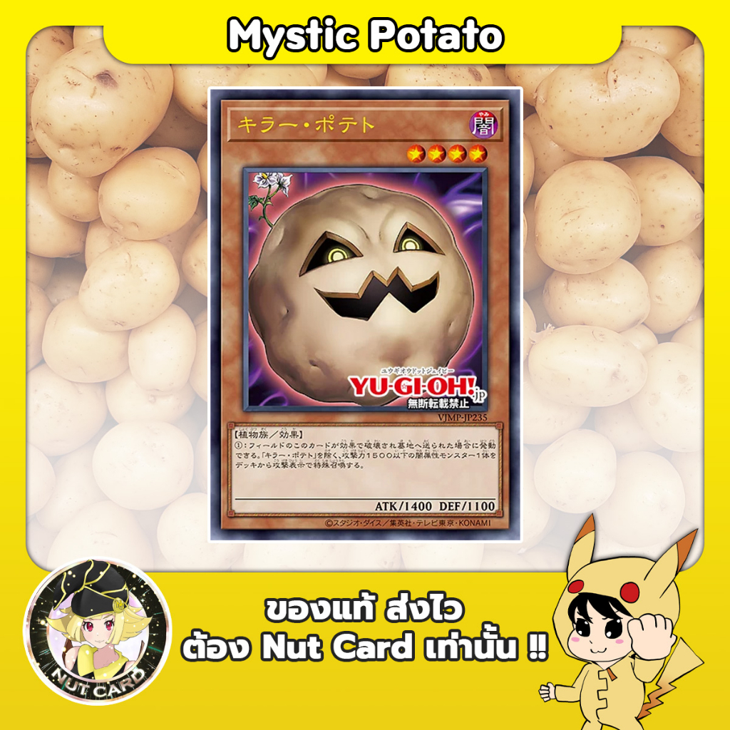 [Yugioh] Mystic Potato [ภาษาญี่ปุ่น] | Shopee Thailand