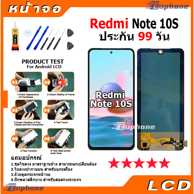 หน้าจอ Lcd ใช้ร่วมกับ xiaomi Redmi note 10S อะไหล่จอ จอชุด พร้อม ...