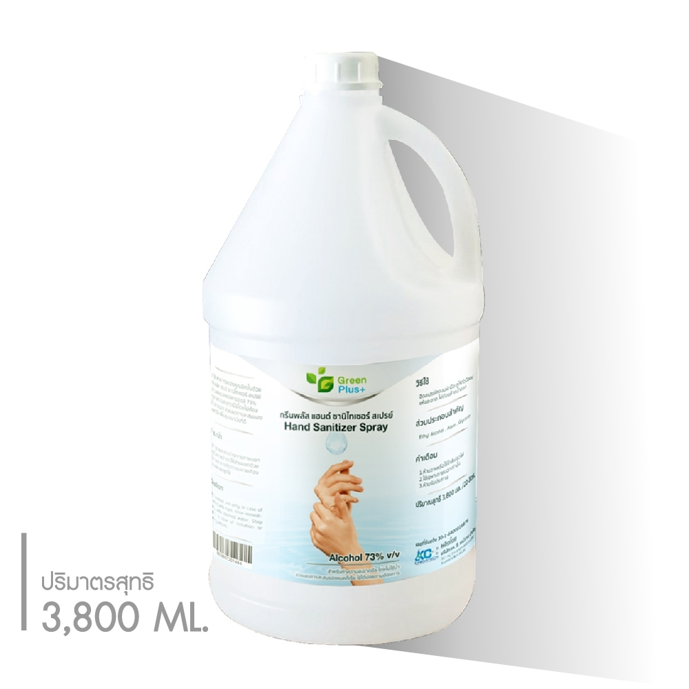 ยกลัง(4 แกลลอน) สเปรย์แอลกอฮอล์ กรีนพลัส แฮนด์ซานิไทเซอร์สเปรย์ 3800 ml | Shopee Thailand