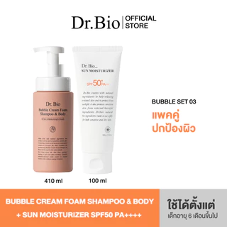 สั่งซื้อสินค้าออนไลน์จาก Dr.Bio Official Store | Shopee Thailand