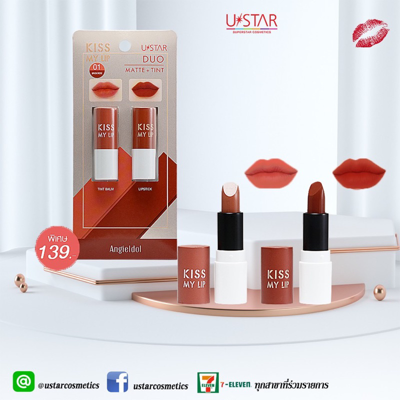 ลิป 2 In 1 USTAR ANGIE IDOL KISS MY LIP | Shopee Thailand