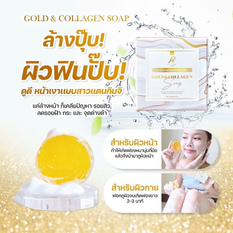 สบู่AP Gold&Collagen Soap | Shopee Thailand