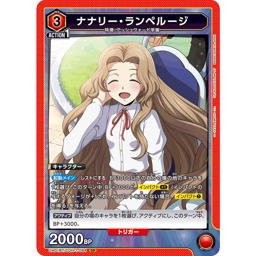 [ของแท้] Union Arena Card Game ระดับ SR Code Geass การ์ดยูเนียน ภาษา ...