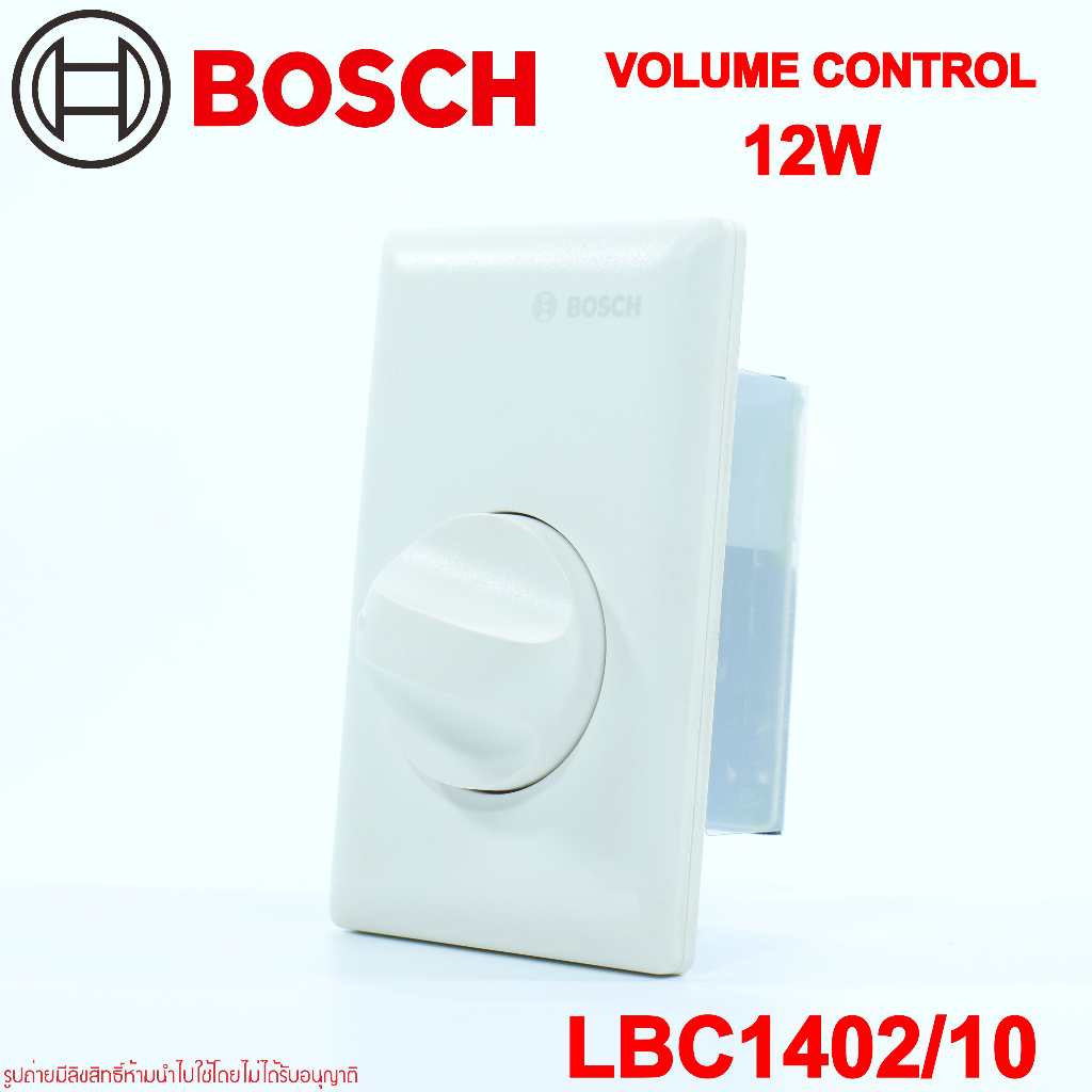 LBC1402/10 BOSCH VOLUME CONTROL 12W ตัวปรับระกับเสียง วอลลุ่ม BOSCH ...