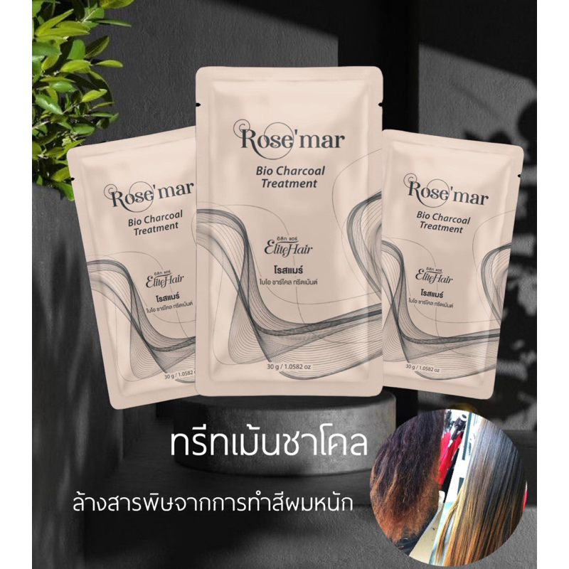 Rose' mar Bio Charcoal ทรีทเม้นท์ชาโคลล้างสารพิษ สำหรับผม | Shopee Thailand