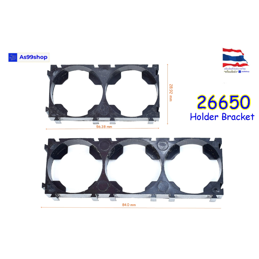 26650 Holder Bracket ตัวแพ็คถ่าน ตัวยึดแบต ตัวจับแบตเตอรี่ | Shopee ...