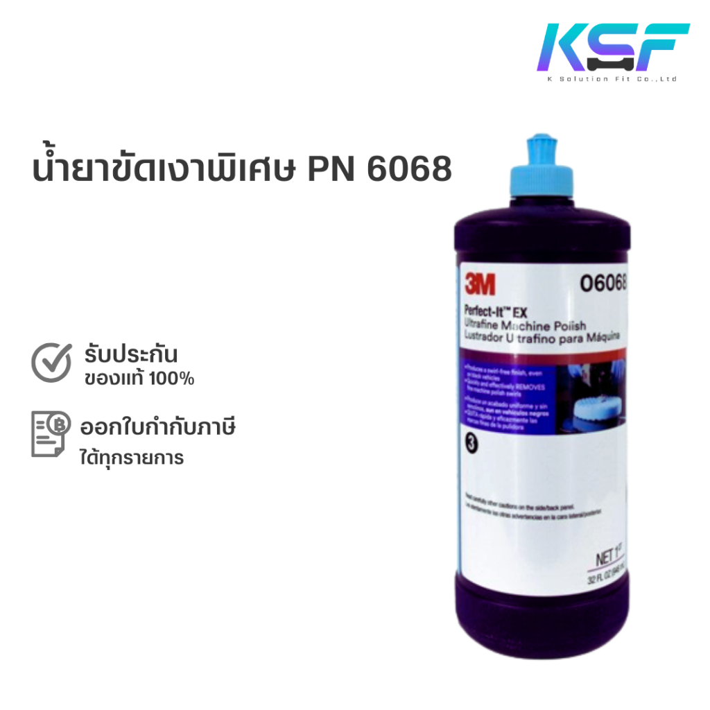Ksolutionfit : 3M น้ำยาขัดเงา สำหรับรถสีเข้ม 6068 Perfect-It Ultrafine Machine Polish PN6068 ...