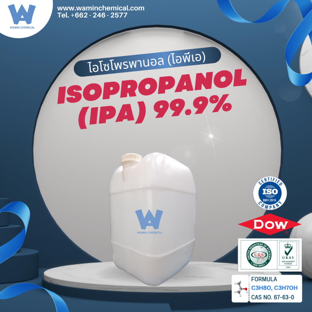 ISOPROPANOL (ไอโซโพรพานอล) หรือ IPA ขนาด 18L. ตัวทำละลายคุณภาพเยี่ยม ปลอดภัย คุ้มค่า | Shopee ...