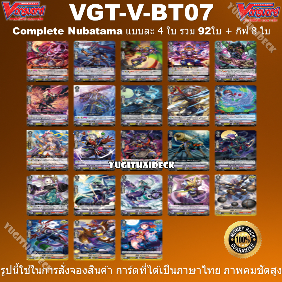 #การ์ดไฟท์แวนการ์ด V Booster Set 7 Infinideity Cradle (V-BT07) | Shopee Thailand