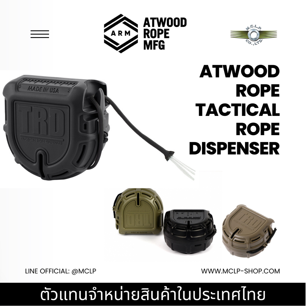 เครื่องจ่ายเชือก เครื่องจ่ายเชือกยุทธวิธี เชือกผูกเปลนอน Atwood ...