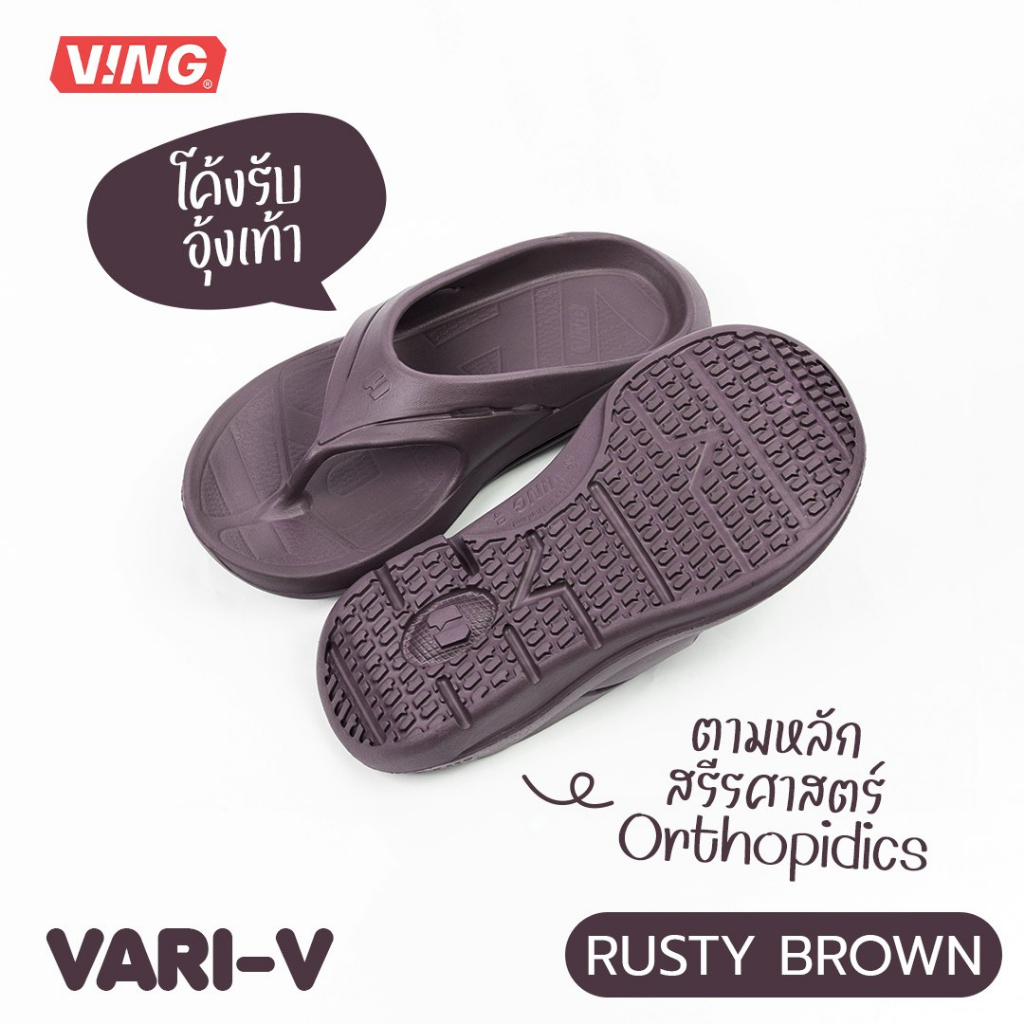 VING VARI-V Recovery Sandals Rusty Brown รองเท้าแตะวิ่งออกกำลังกาย ...