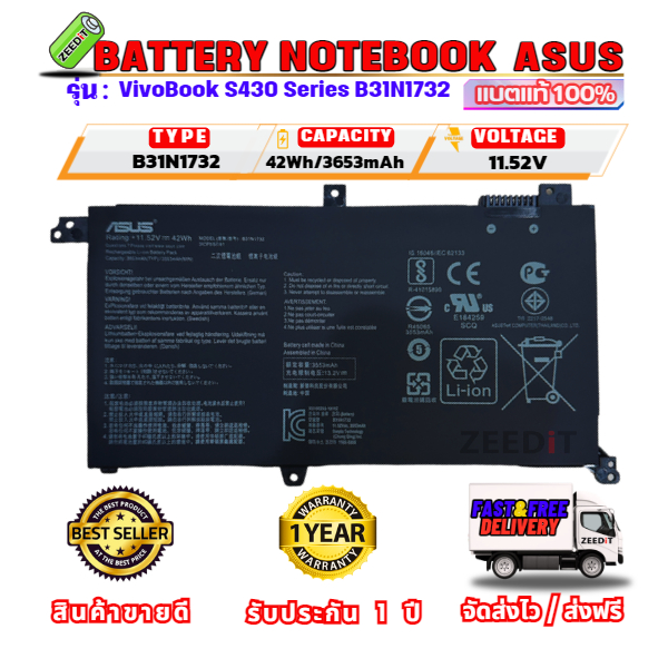 (ส่งฟรี ประกัน 1 ปี) Asus แบตเตอรี่ Battery Asus VivoBook S430 K571 X571 X571G N571GD Series ...