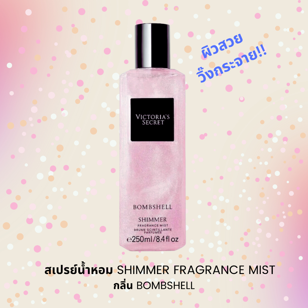 การันตี ของแท้ 100%!!! ..."สเปรย์น้ำหอม" VICTORIA'S SECRET Shimmer ...