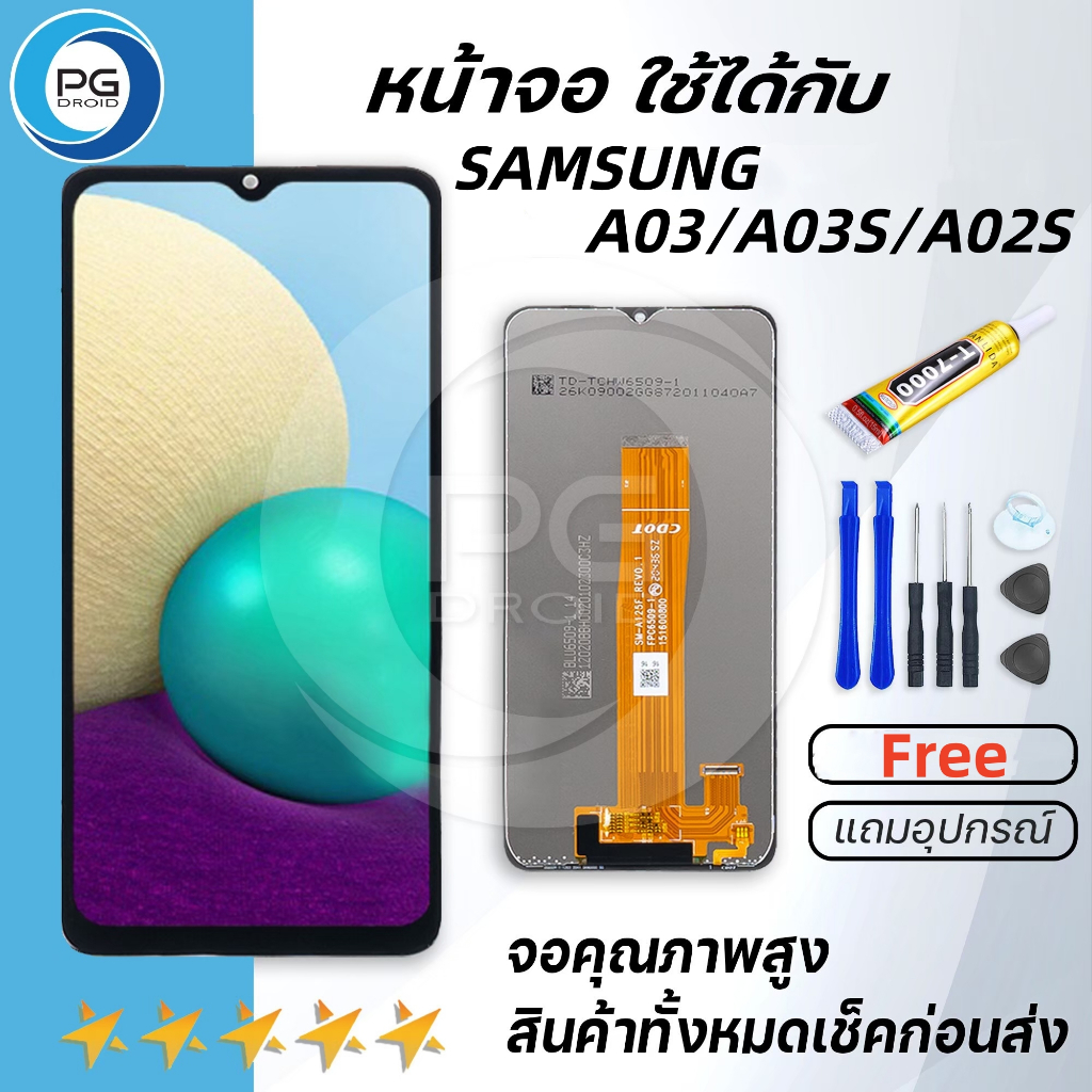 หน้าจอ samsung A03 งานแท้ จอA03 จอแท้ A03 จอแท้ซัมซุง A03 จอชุดA03 ...