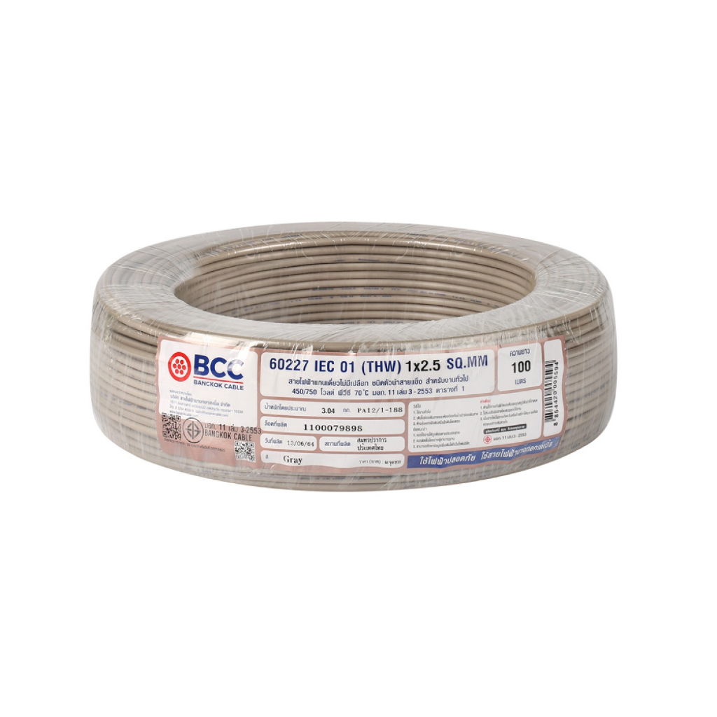 THW 1x2.5 sqmm. Bangkok Cable IEC01 ยาว 100 เมตร สีเทา (ม้วน) | Shopee ...
