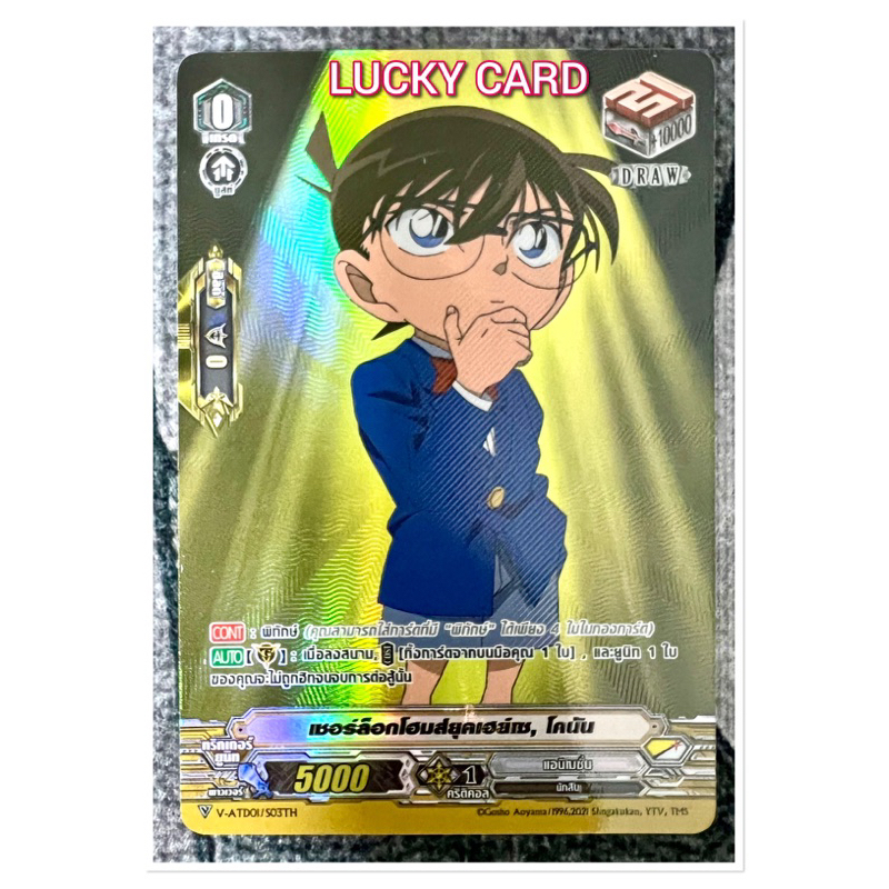 เชอร์ล็อกโฮมส์ยุคเฮย์เช, โคนัน DRAW PG( แอนิเมชั่น ) มีสินค้าพร้อมส่ง ...