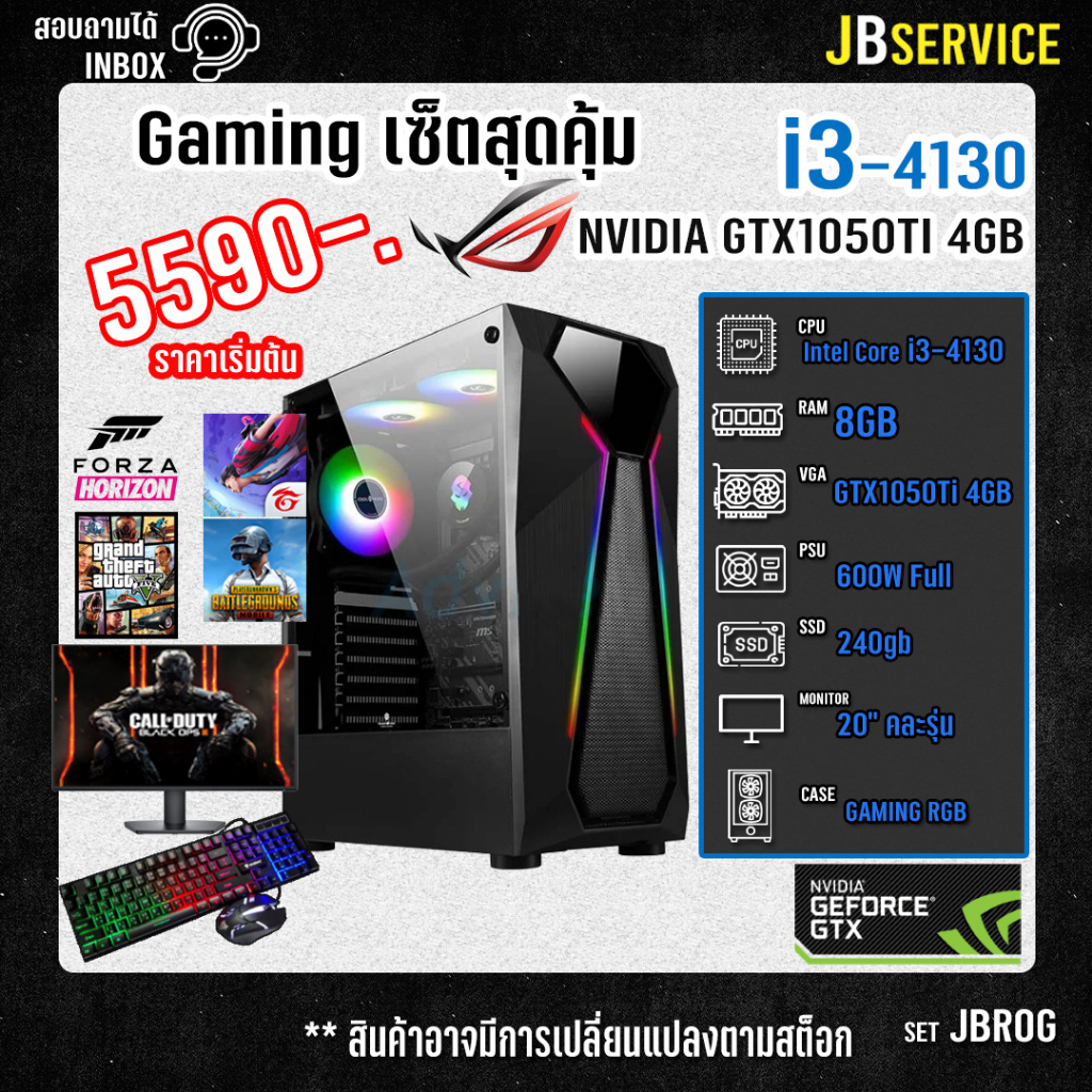 (Jbservice)(jbROG)COMGAMING คอมพิวเตอร์มาแรงเล่นเกมส์ลื่น ๆ Forza4 ...
