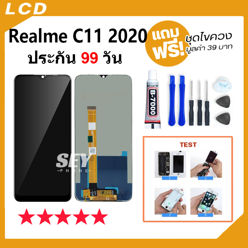 หน้าจอ Realme C11 2020 จอ จอชุด จอ+ทัช จอ realme จอ RealmeC11 2020 LCD Display Touch Realme C11 ...