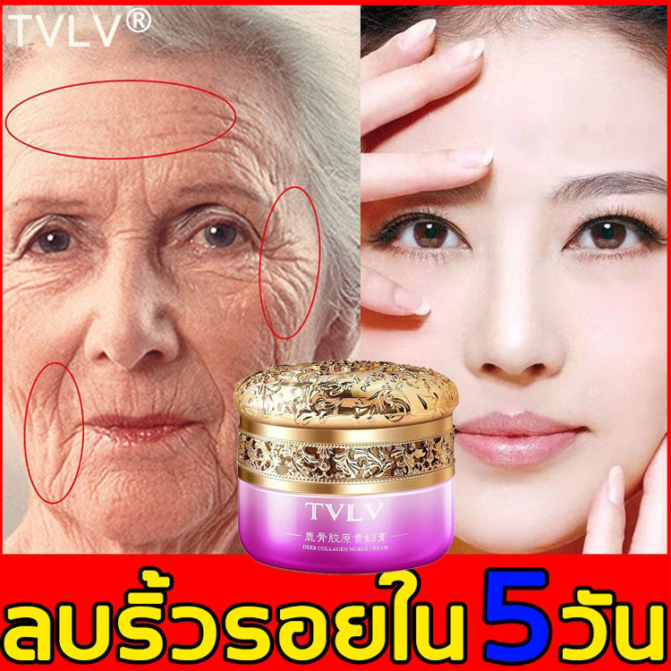 TVLVครีมลดริ้วรอย 50ml ต่อต้านวัย ลดเลือนริ้วรอย ครีมลบริ้วรอย ครีม ...