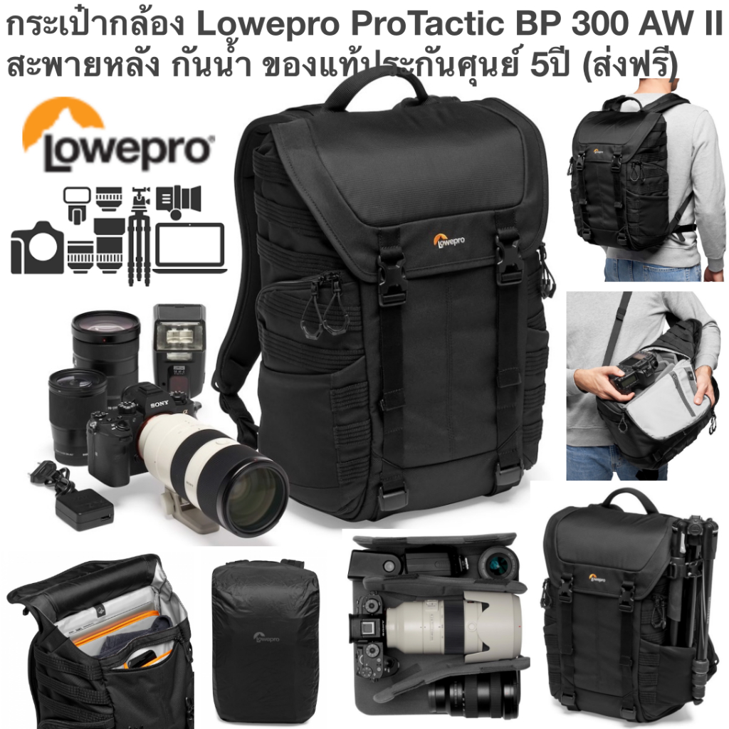 กระเป๋ากล้อง Lowepro ProTactic BP 300 AW II สะพายหลัง เหมาะกับ DJI DSLR ...