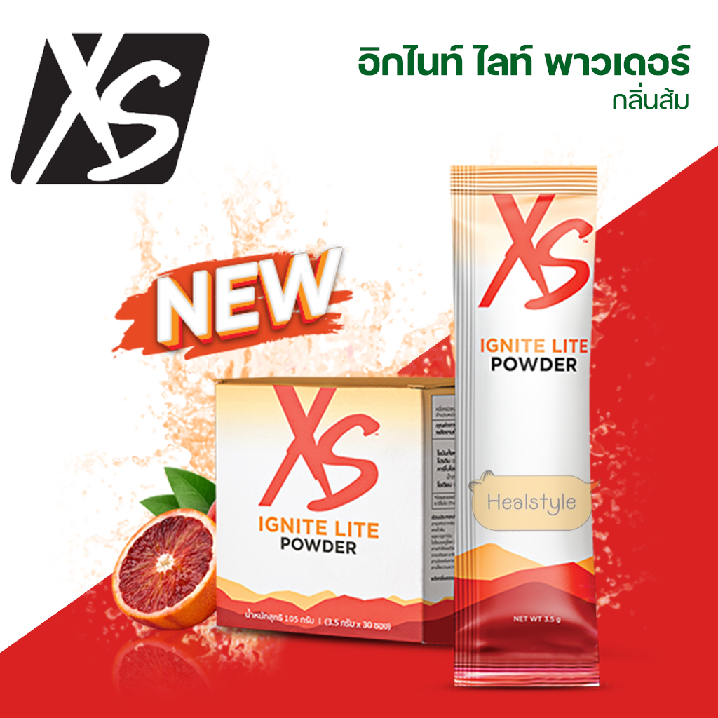 Amway XS IGNITE LITE POWDER แอมเวย์ เอ็กซ์เอส อิกไนท์ ไลท์ พาวเดอร์ (ของแท้รับประกันคุณภาพ ...