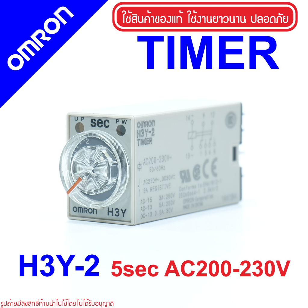 OMRON H3Y-2 OMRON Timer H3Y-2 5sec AC200-230V OMRON Solid-state Timer H3Y-2 Timer H3Y OMRON H3Y ...