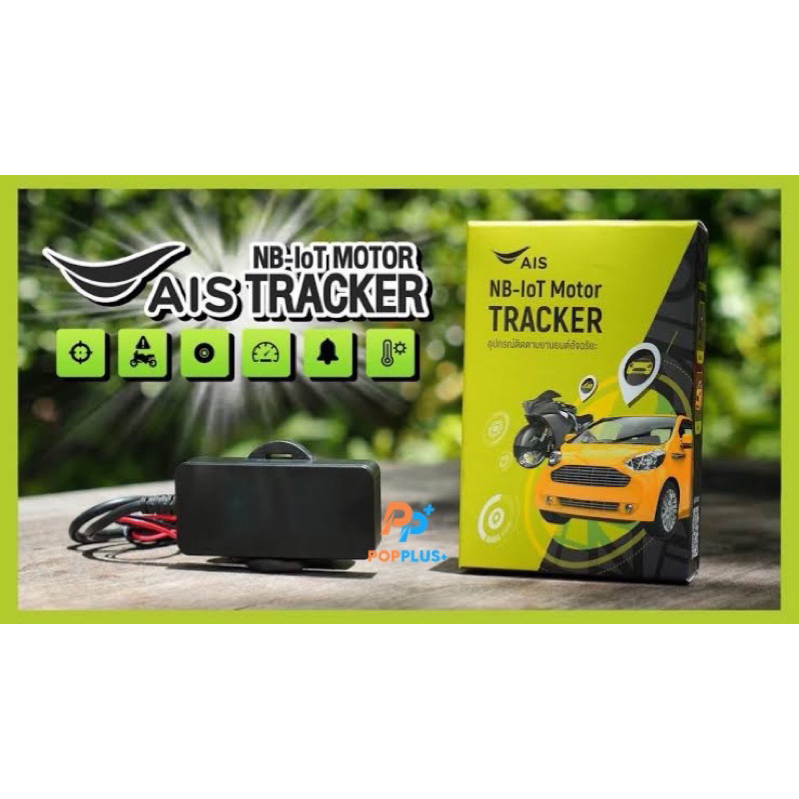 Gps AIS Motor Tracker อุปกรณ์ติดตามรถยนต์ มอร์เตอร์ไซต์ ยานพาหนะ/ใหม่ ...