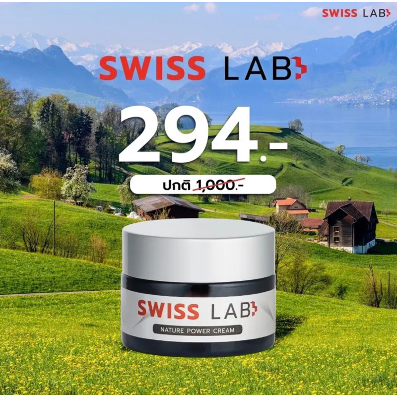 [ของแท้ ส่งฟรี]ครีม Swiss Lab บำรุงผิวหน้า 1 กระปุก | Shopee Thailand