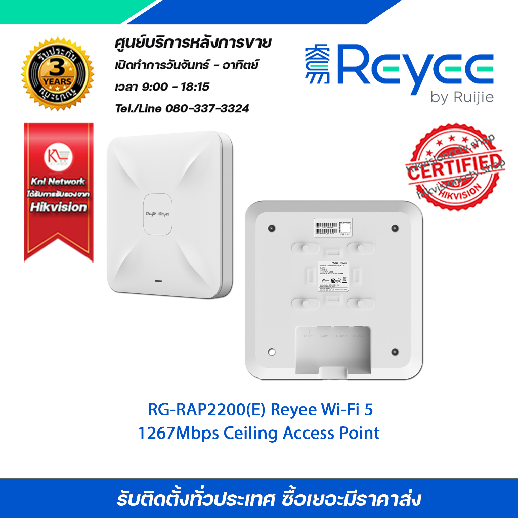 Ruijie Reyee RG-RAP2200(E) Series AC1300 Dual Band Ceiling Mount Access ...