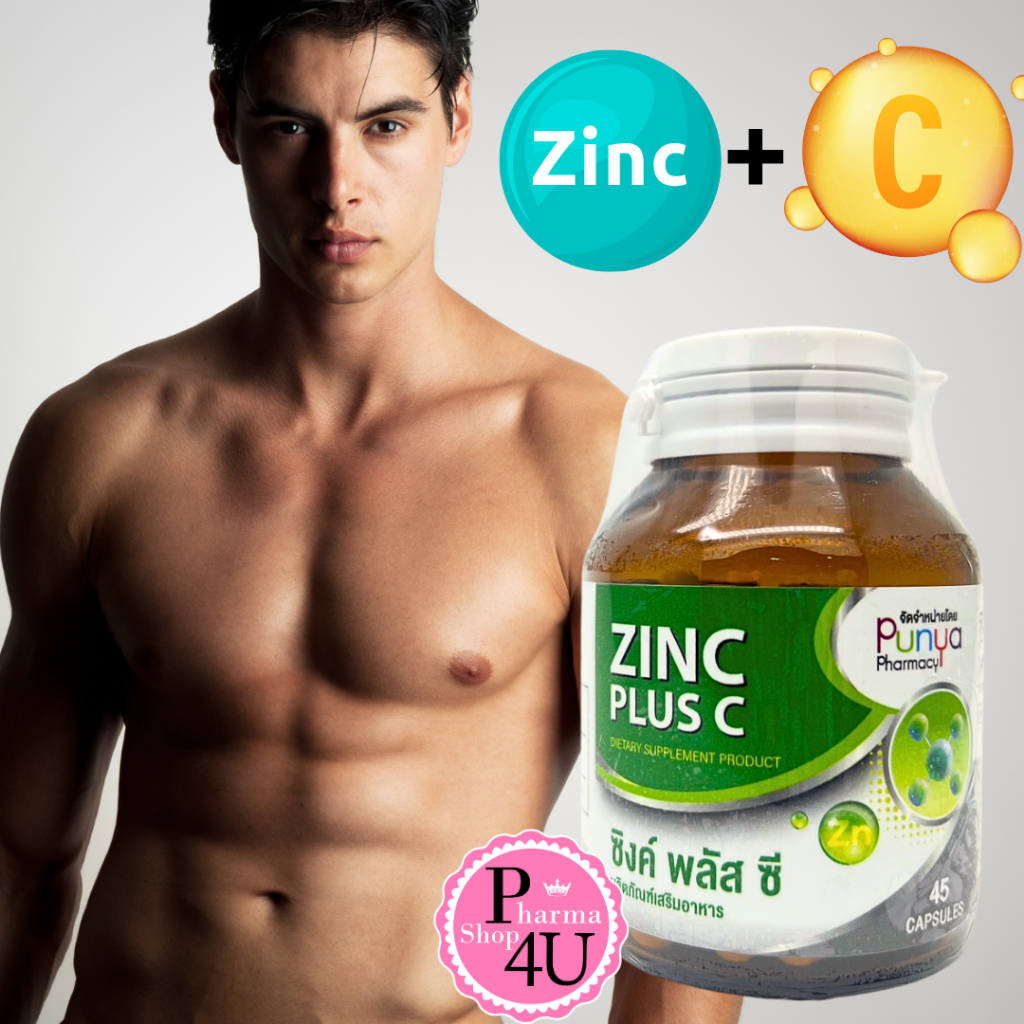 PUNYA ZINC PLUS C 45S Zinc ซิงค์ สังกะสี 45 แคปซูล-ทางเพศชาย | Shopee Thailand
