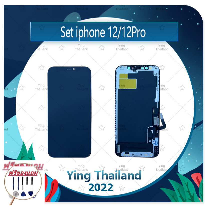 Set IP12 / IP 12Pro (แถมฟรีชุดซ่อม) อะไหล่จอชุด หน้าจอพร้อมทัสกรีน LCD ...