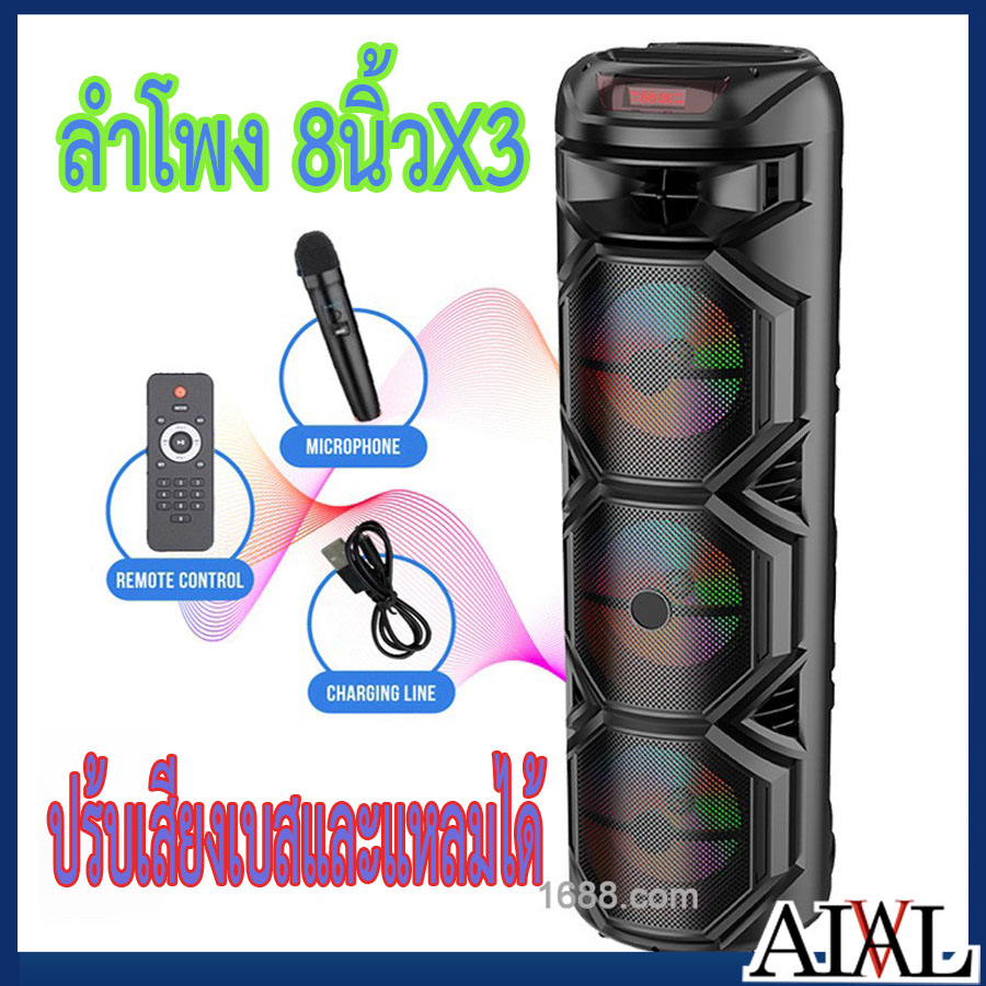 ลำโพงบลูทูธ รุ่นZQS 8301 ดอกลำโพง 8 นิ้ว3ดอก ปรับเสียงเบส แหลม เสียงไมค์และ ECHOได้ แถมฟรี ...