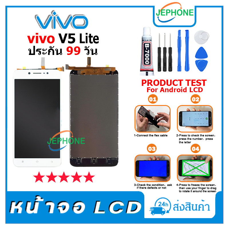 หน้าจอ LCD VIVO V5 lite Display จอ+ทัช อะไหล่มือถือ อะไหล่ จอ วีโว่ ...
