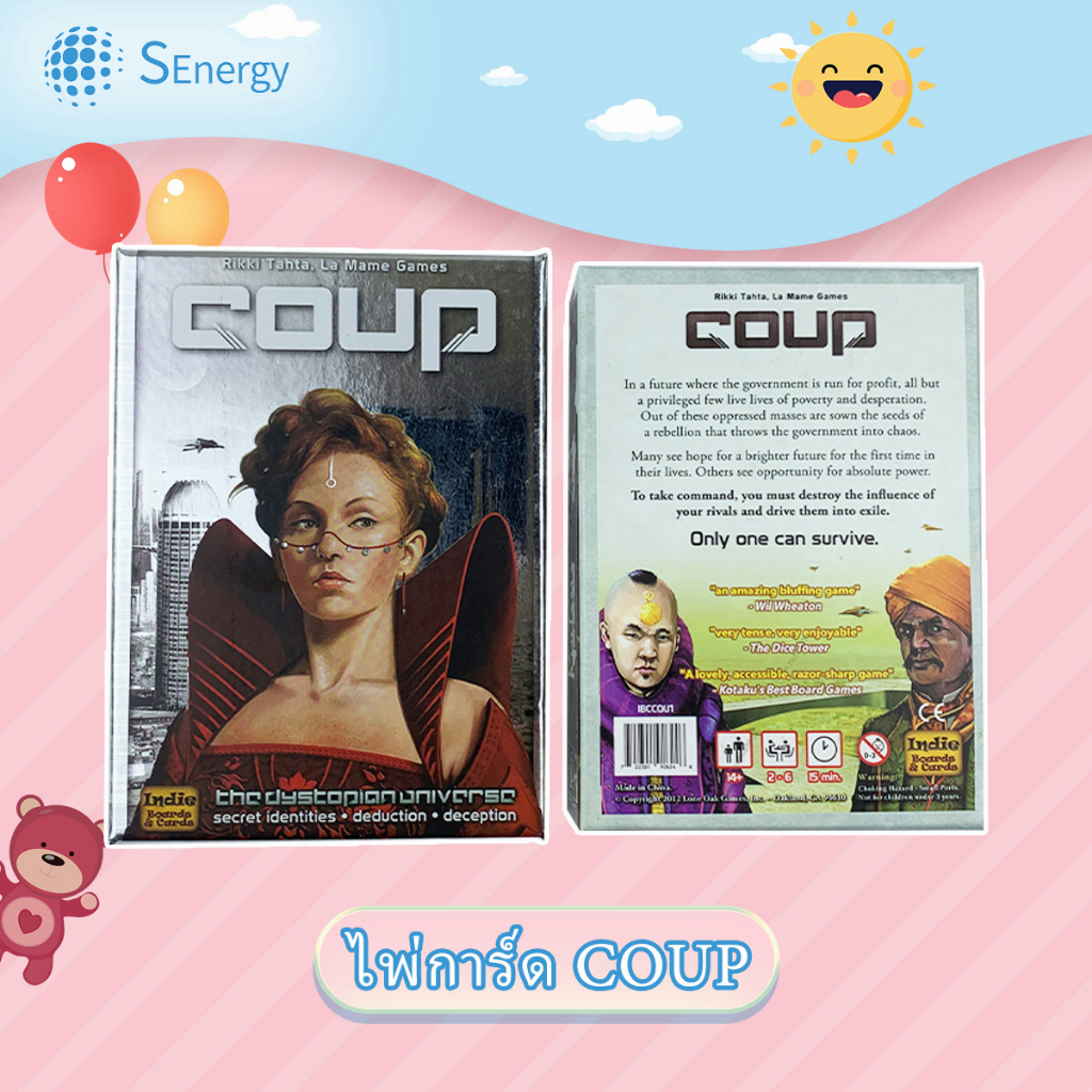 บอร์ดเกมภาษาอังกฤษ Board Game COUP | Shopee Thailand
