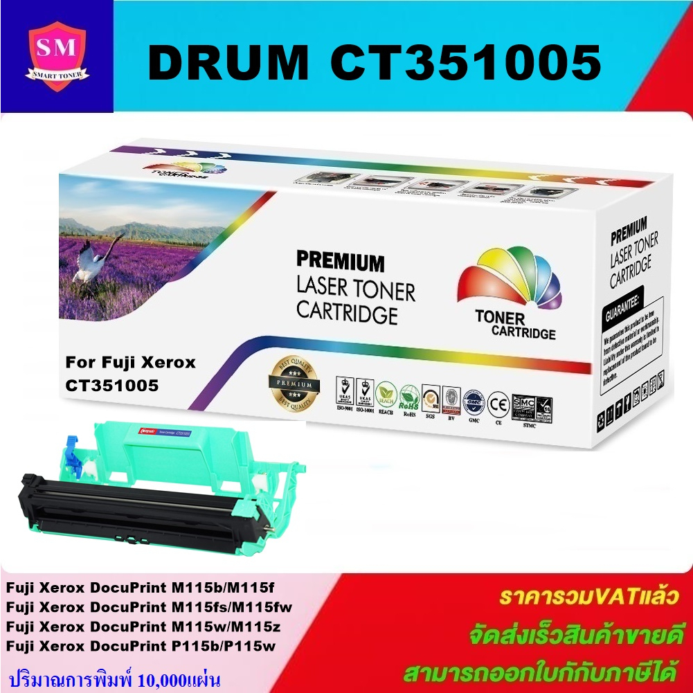 ตลับดรัมเทียบเท่า Drum Cartridge Fuji Xerox CT351005 FOR Fuji Xerox ...